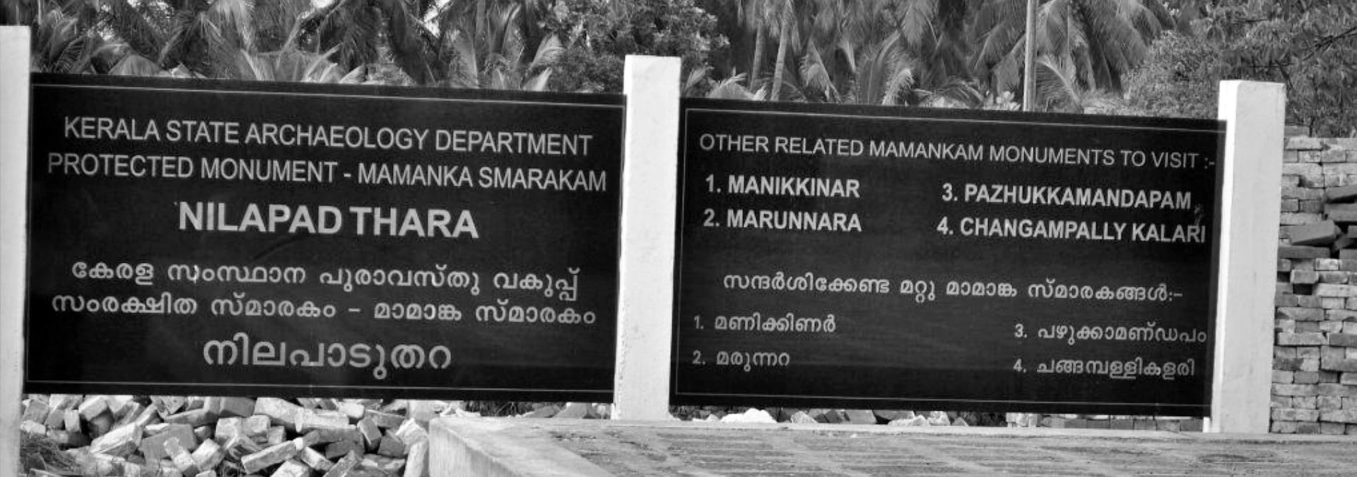 Tyndis - Mamankam Festival History and the Suicide Squad: Kerala Tourism